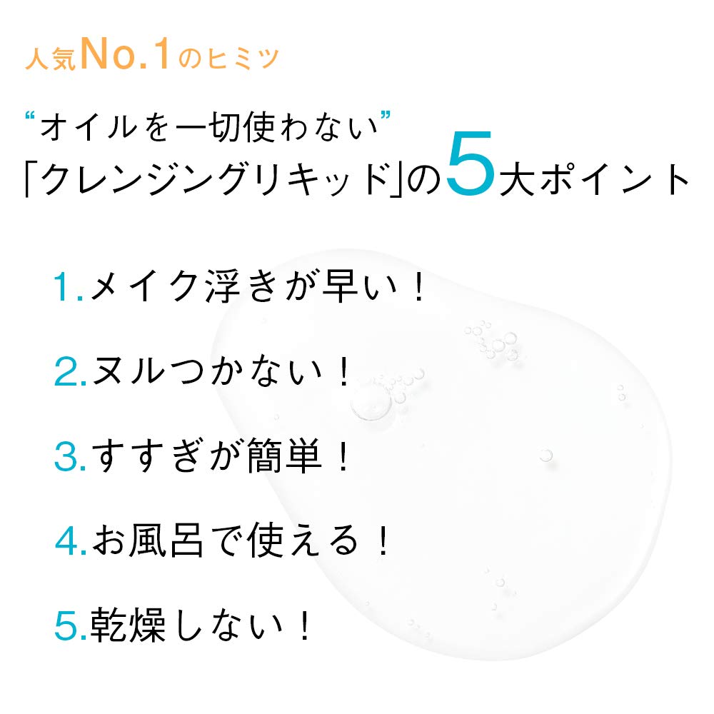 Orbis Oil Cut Cleansing Liquid 150ml – VereTreasure Supermarket